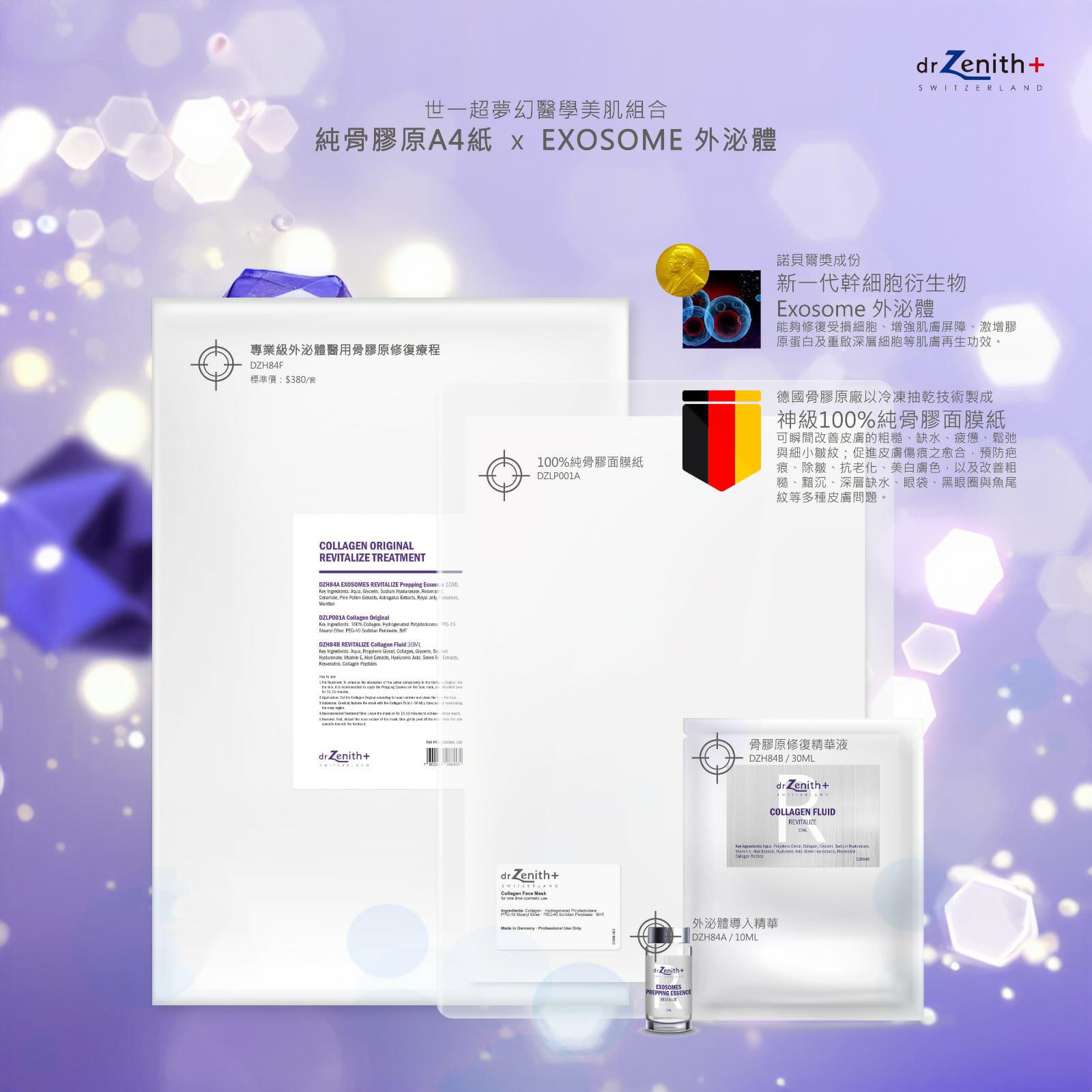供應商現貨💫Dr Zenith+ 專業級外泌體醫用骨膠原修復療程1套 | 落單後約3-5個工作天寄出 – 娉婷貿易公司 Exquisite ...