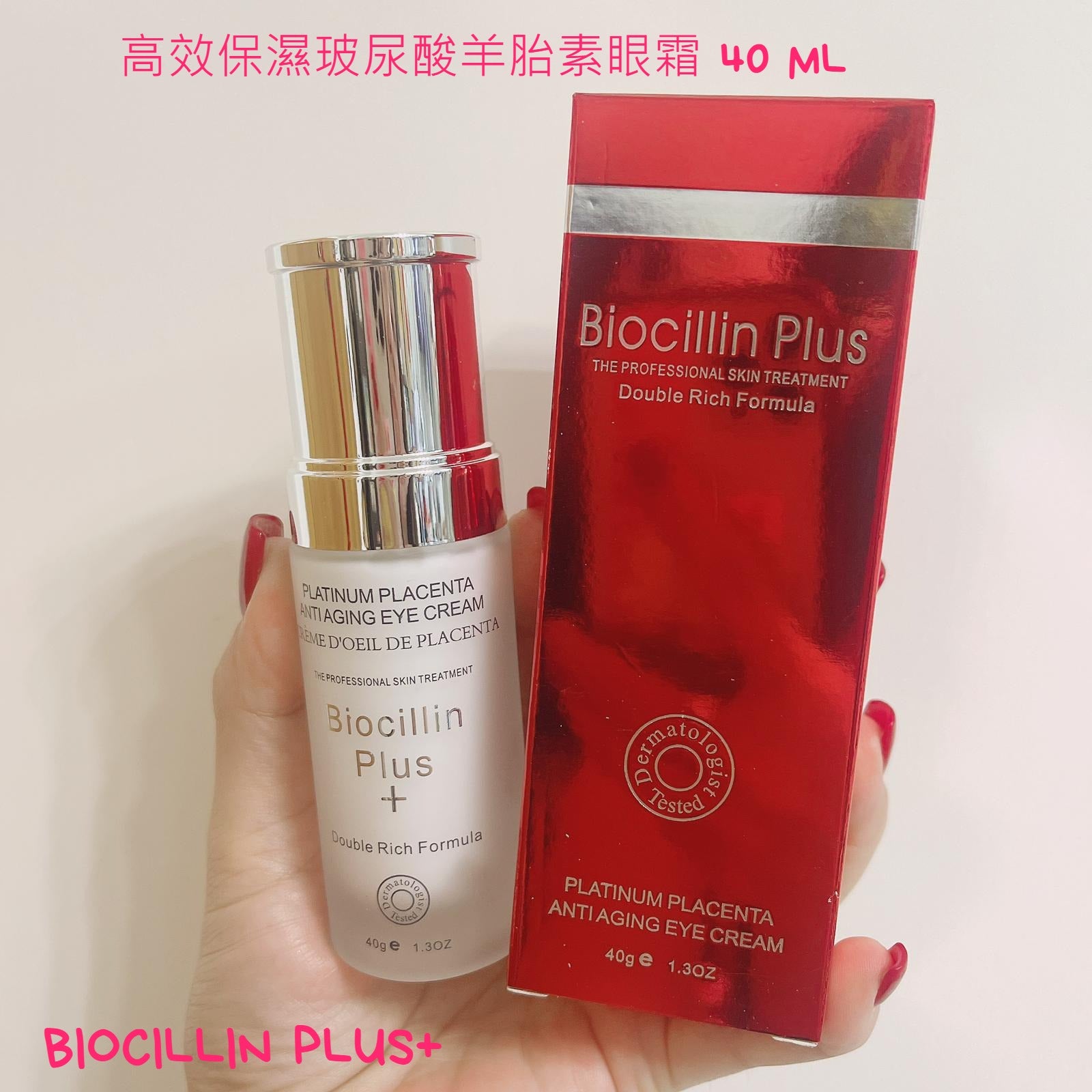 供應商現貨🌸BIOCILLIN PLUS+ 高效保濕玻尿酸羊胎素眼霜 40 ML | 落單後約3-5個工作天寄出 – 娉婷貿易公司 ...