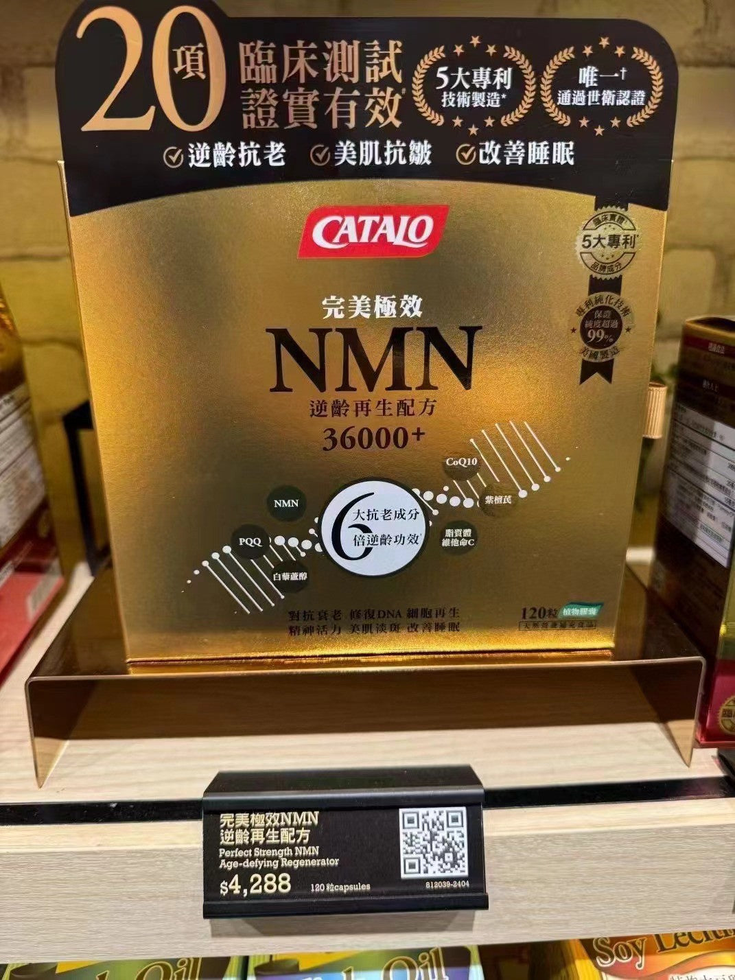 供應商現貨🌸香港專櫃 Catalo家得路完美極效NMN36000 120粒（每天1粒） | 預訂 逢星期一，三返倉執貨 其後約3-5個工作天 – 娉婷貿易公司 Exquisite Beauty ...