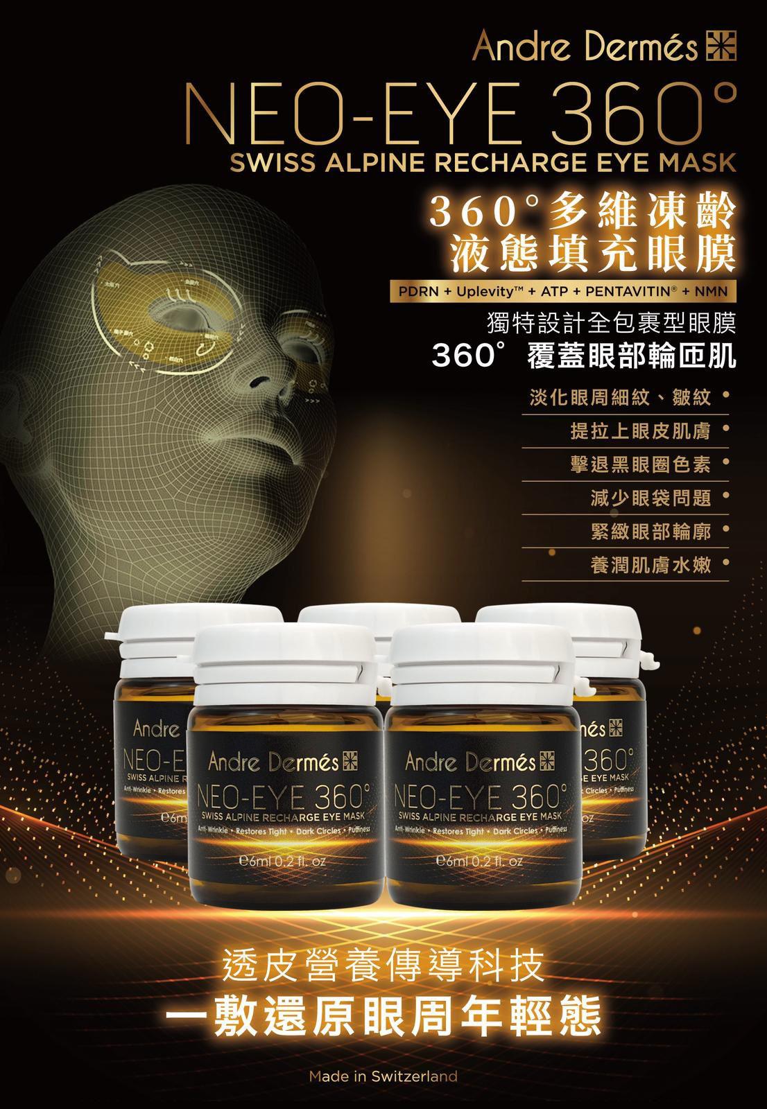 現貨🌸ANDRE DERMES NEO-EYE 360° EYE MASK 1盒5片 | 落單後約3-5個工作天寄出 – 娉婷貿易公司 ...